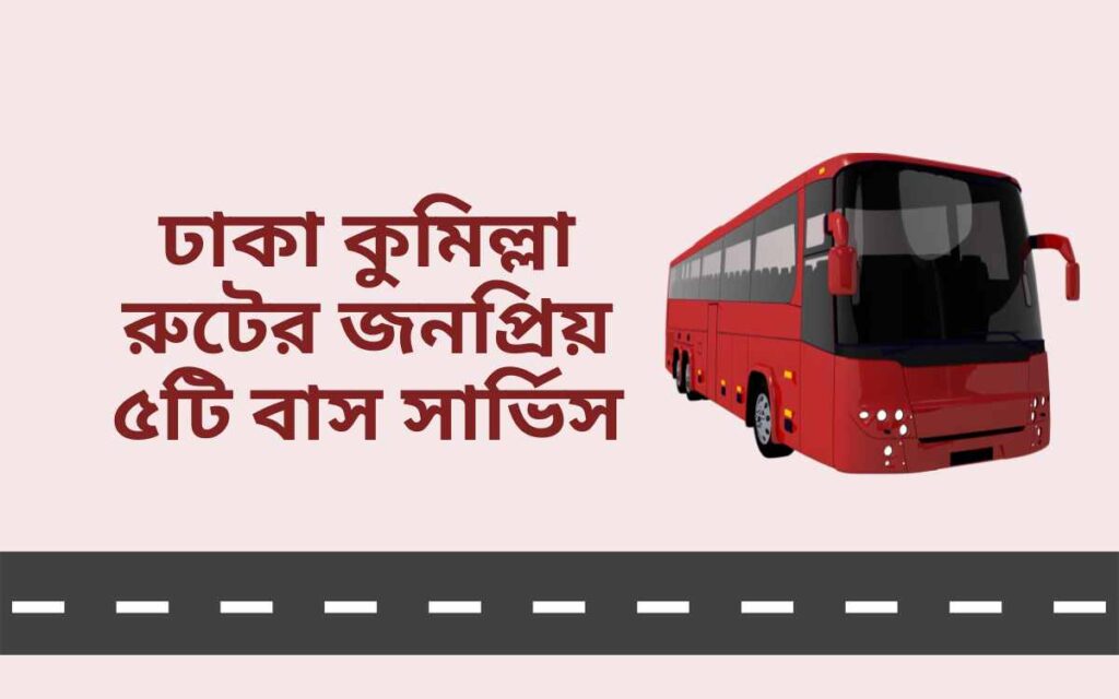 Bus BD - Bus Information in Bangladesh
